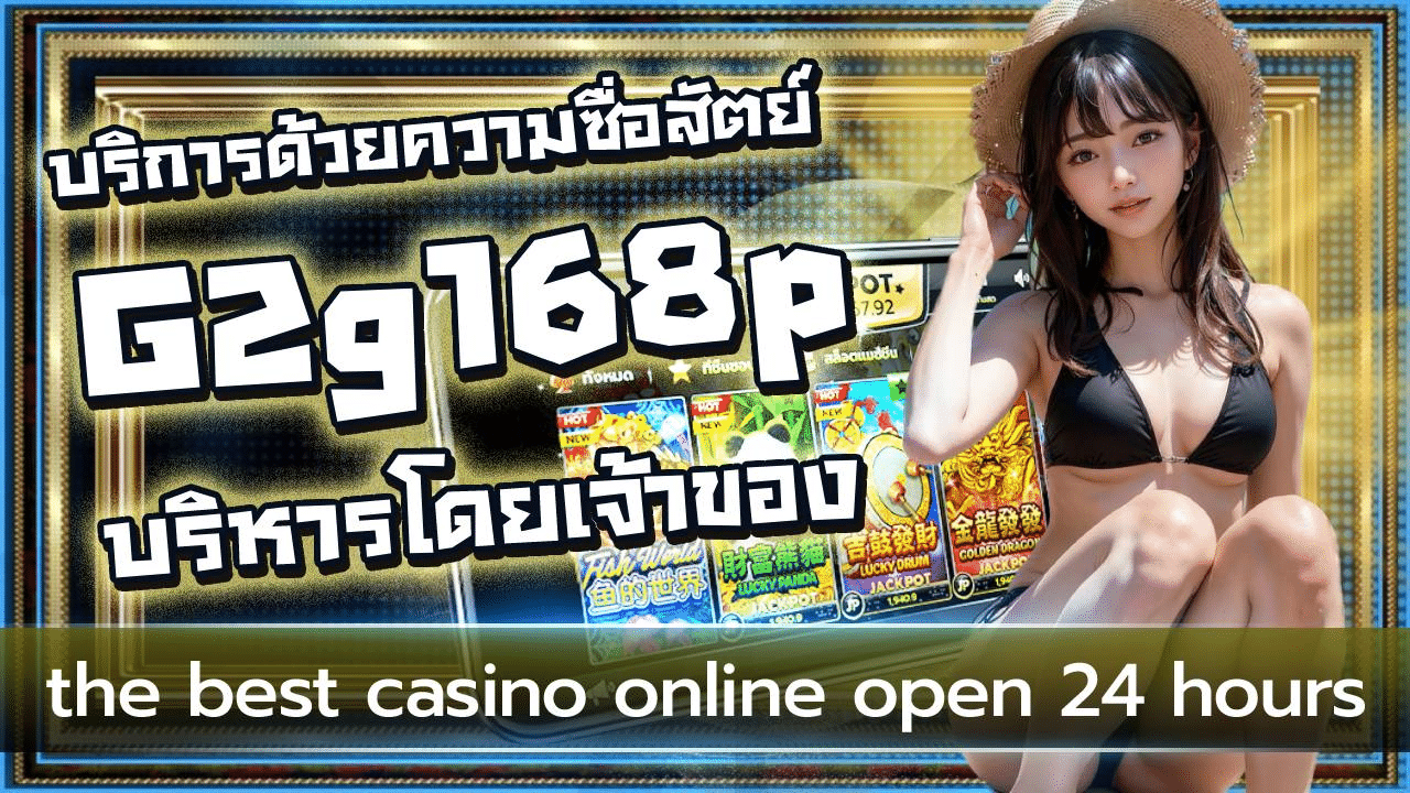 g2g88gold เว็บน้องใหม่มาแรงที่พร้อมจะเปย์เงินเข้ากระเป๋าสายปั่นทุกท่าน